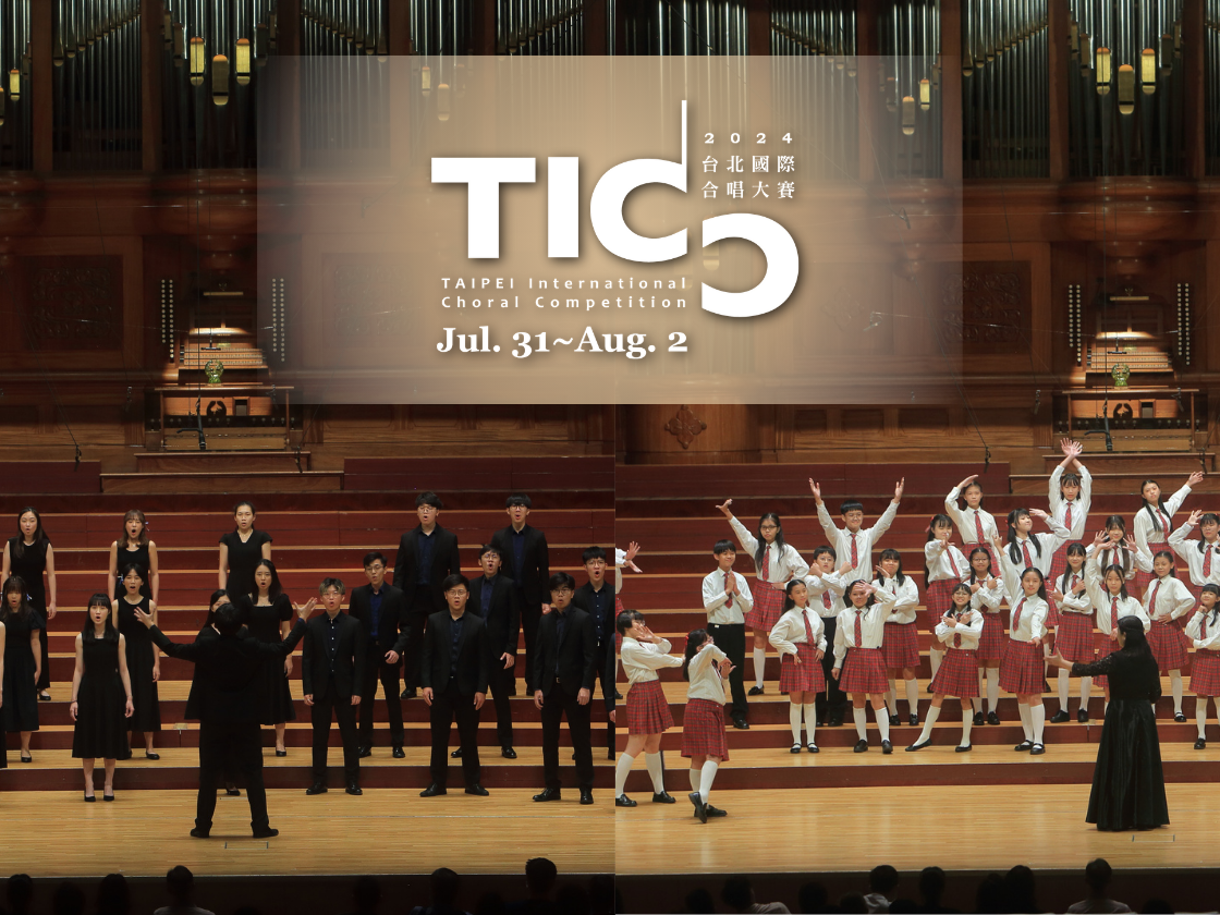 台北｜經典音樂會 Premium Concerts — 台北國際合唱音樂節 Taipei International Choral Festival