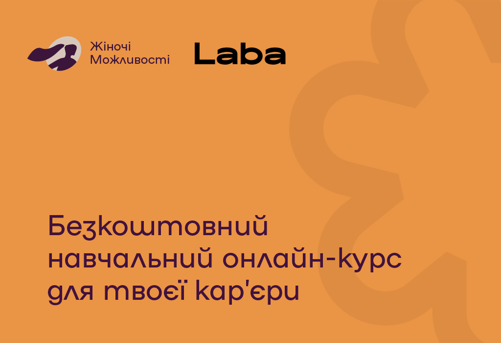 WOF-UA has partnered with LABA business school — Project Kesher
