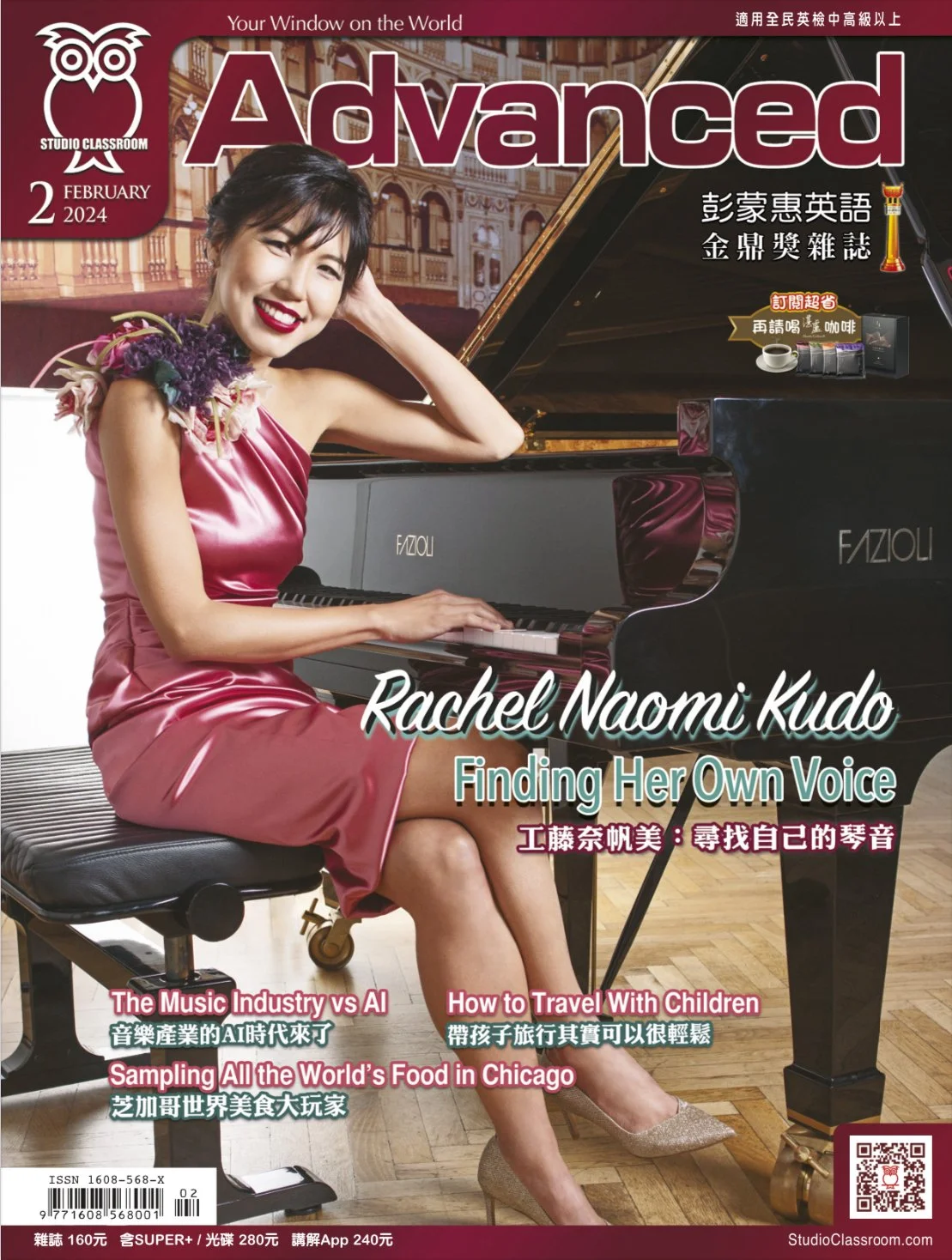 Musician and Pianist | Rachel Naomi Kudo