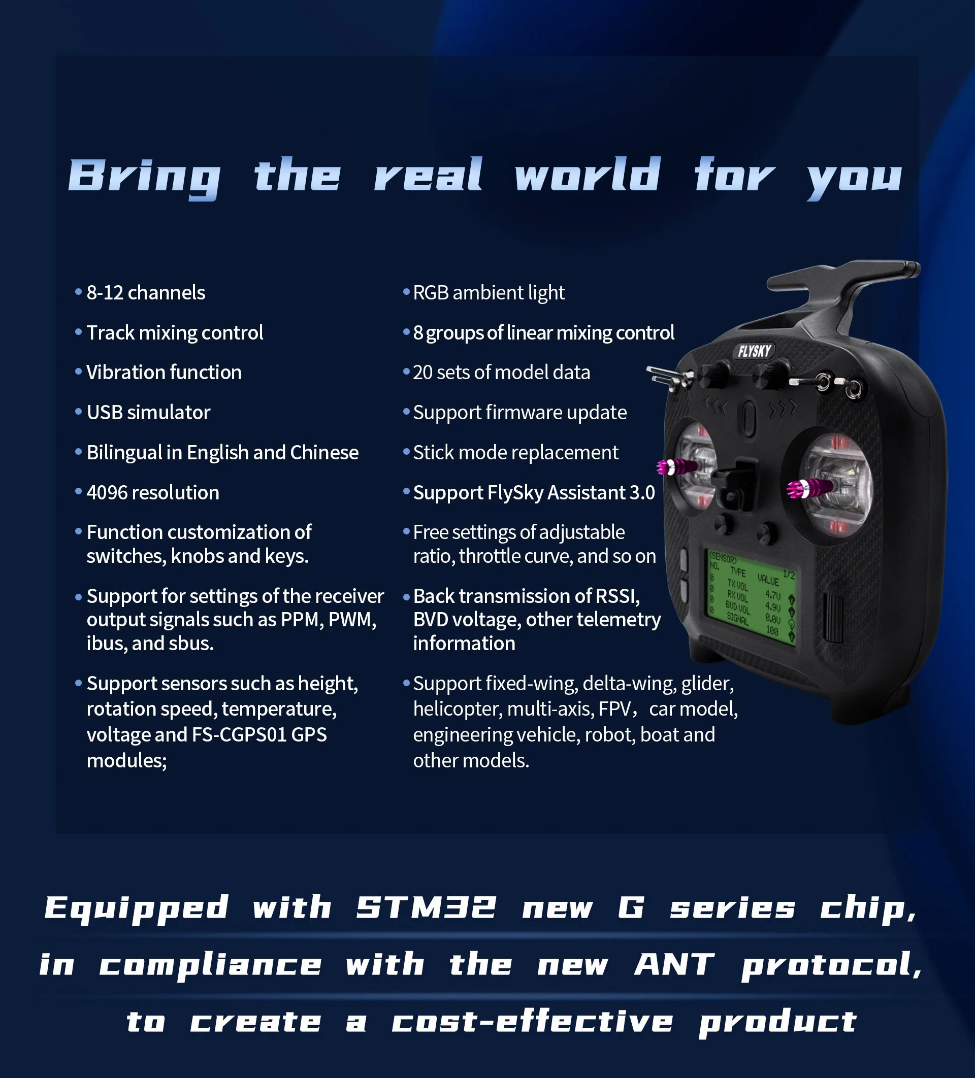 ST8-DESCRIPTION | Flysky