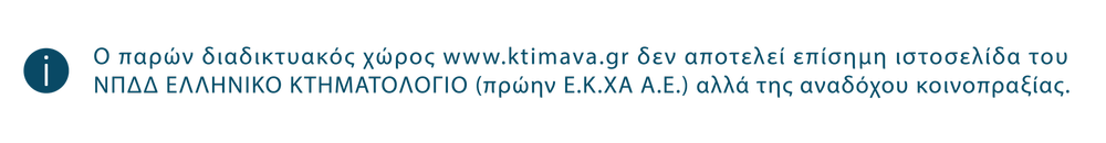Γραφεια Κτηματογραφησης — KTIMAVA