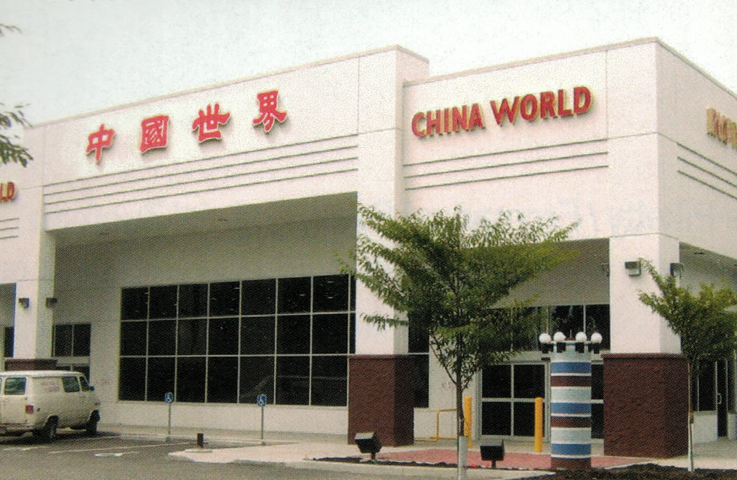 RICE WORLD SUPERMARKET - About Us