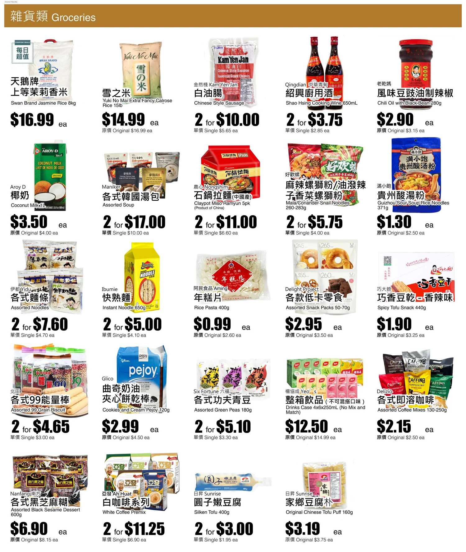 RICE WORLD SUPERMARKET - Specials