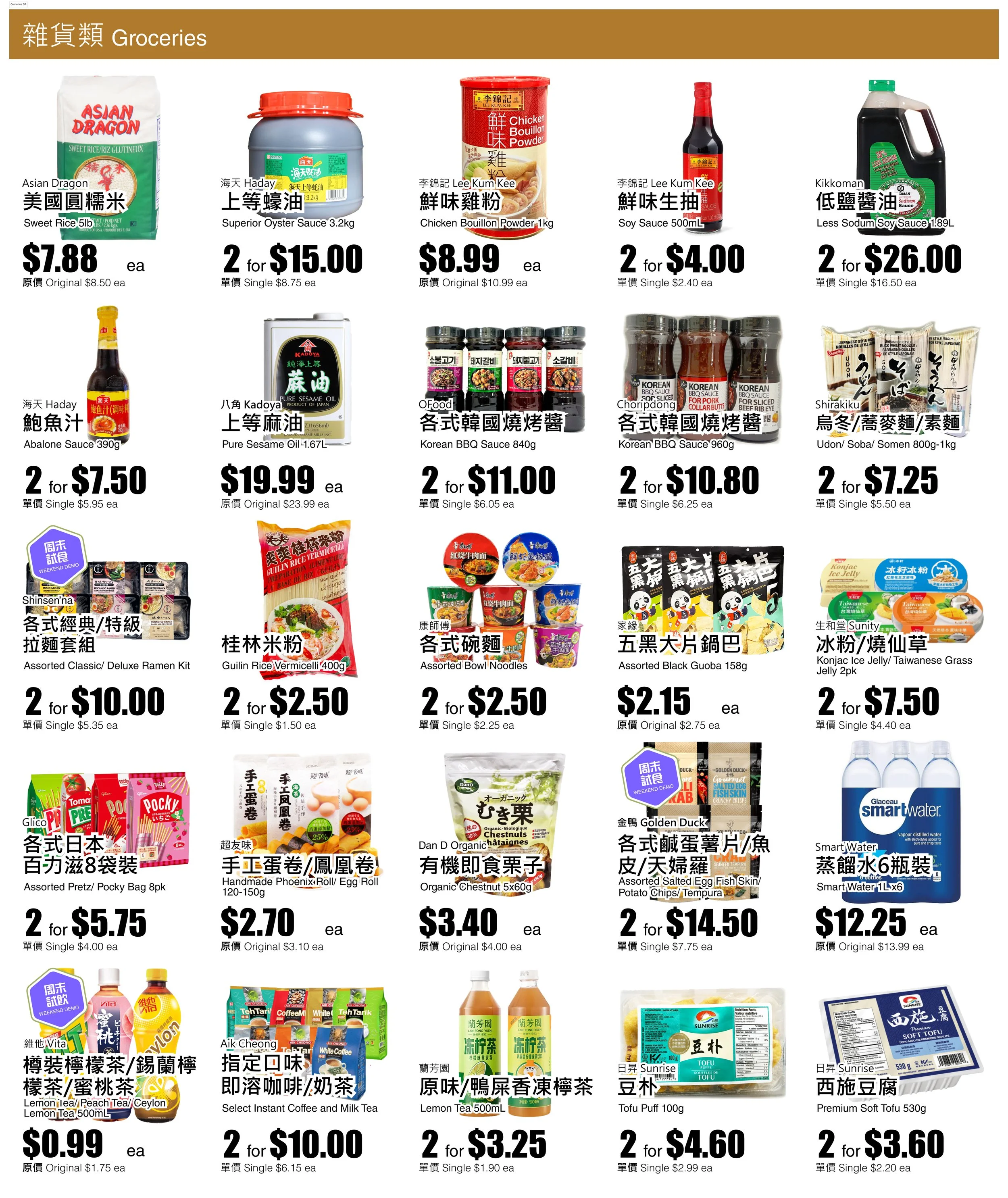 RICE WORLD SUPERMARKET - Specials