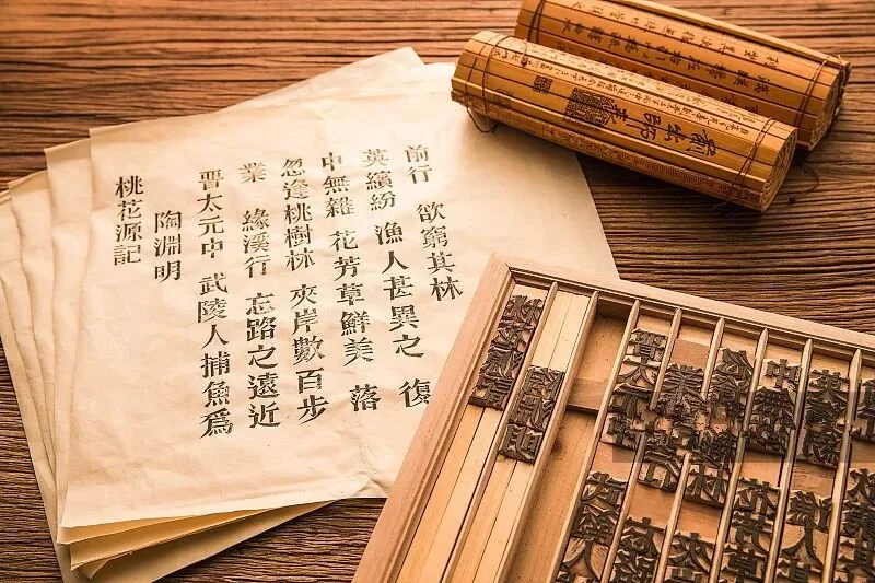 Chinese woodblock printing and moveable type printing workshop ...