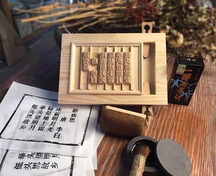 Chinese woodblock printing and moveable type printing workshop ...