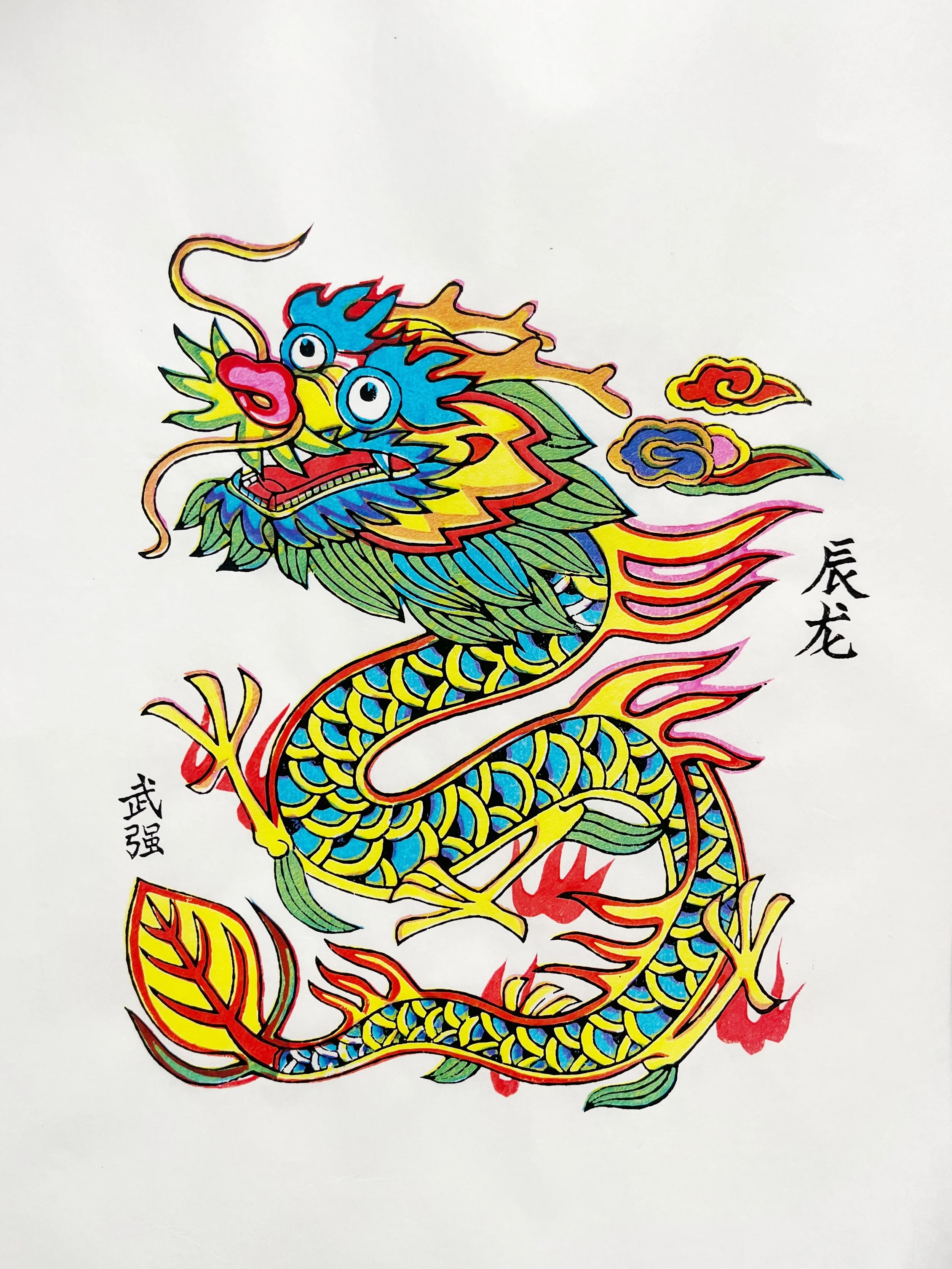 Traditional Chinese New Year woodblock prints 年画 - Year of the Dragon ...