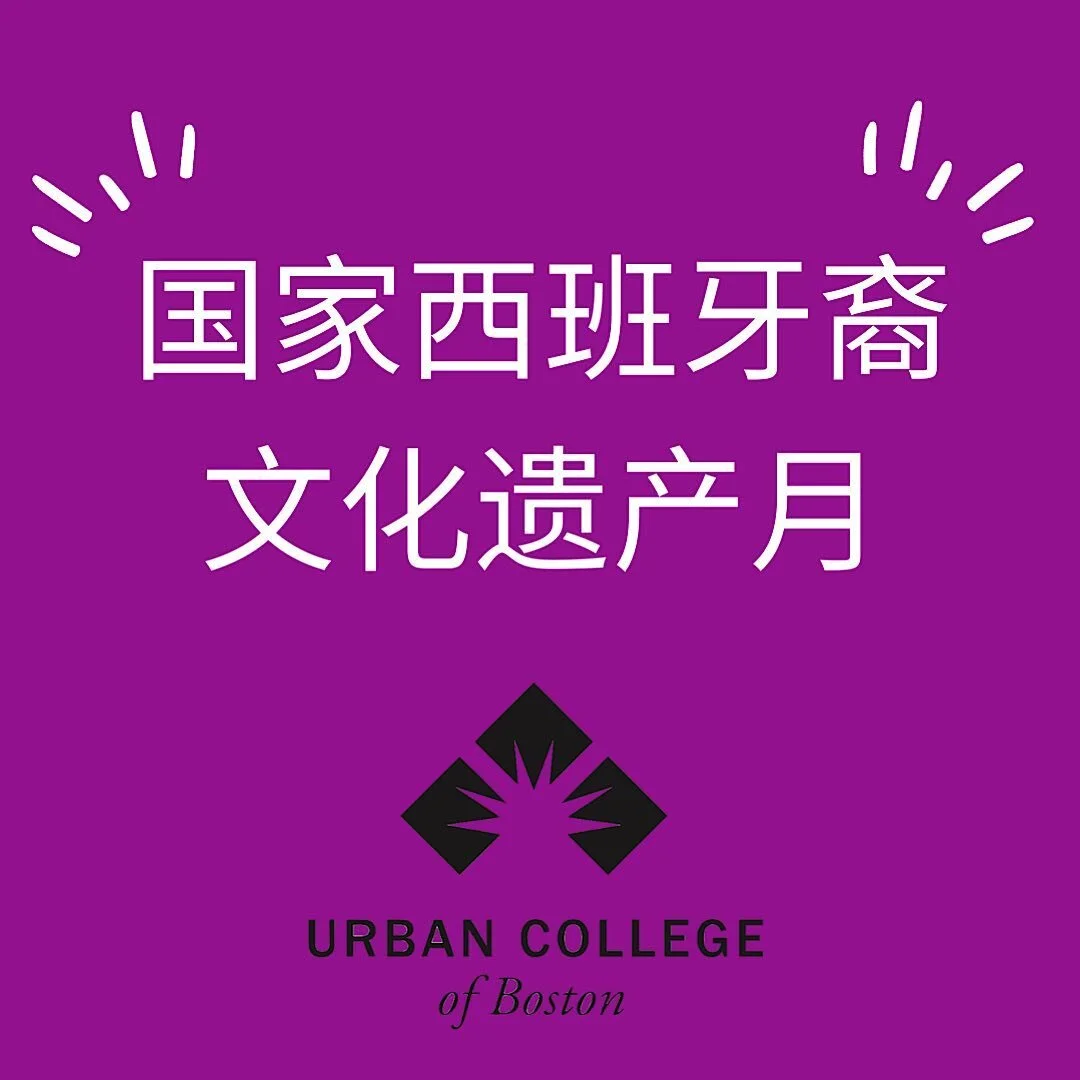 Learning Resource Center | Urban College of Boston