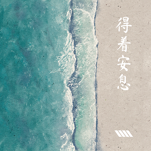 Music, Chords and Lyrics — Awaken Generation