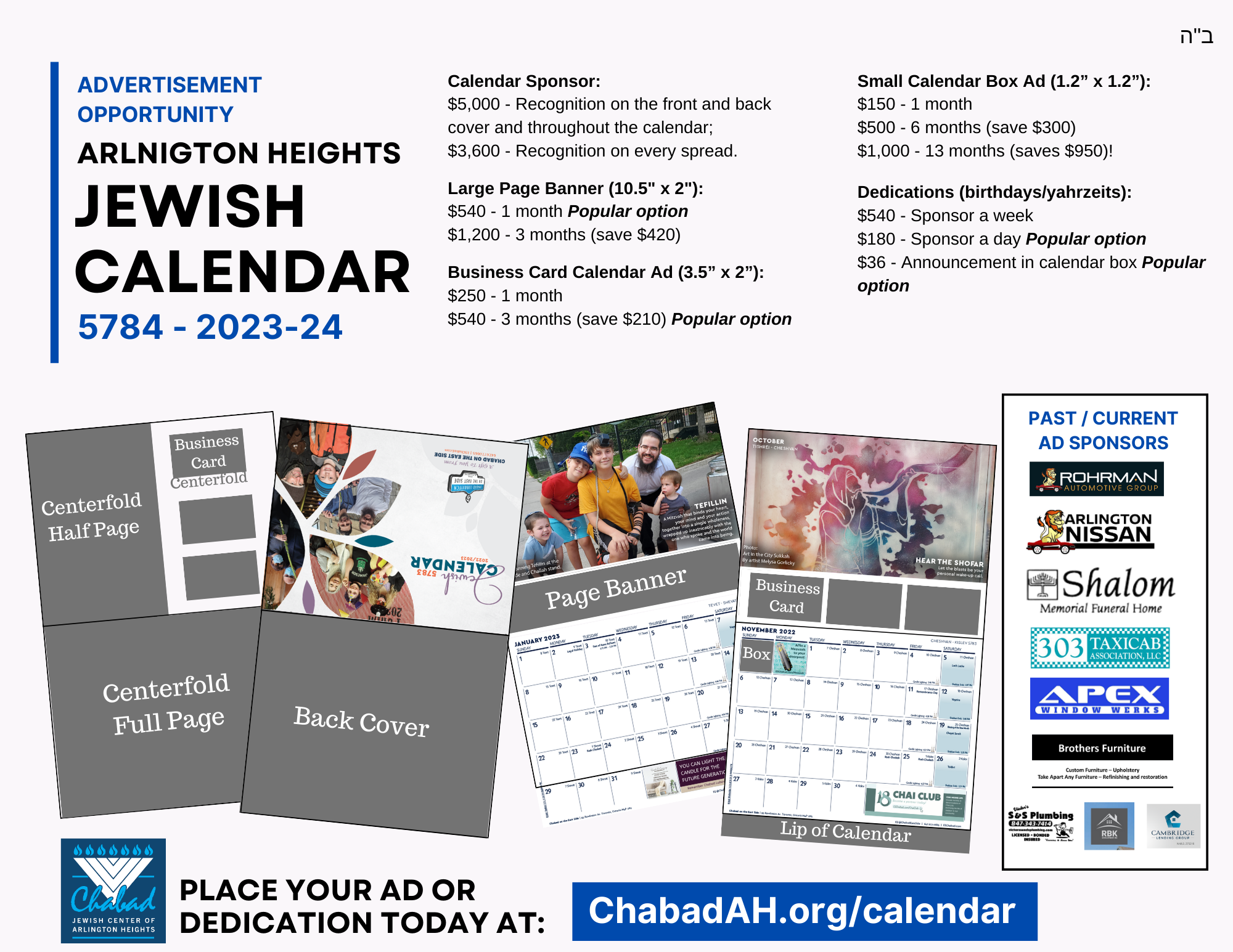 Jewish Art Calendar — Chabad Jewish Center of Arlington Heights