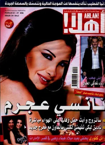 AHLAN MAGAZINE FEATURING MOROCCAN COLLECTION — Mona Ibrahim