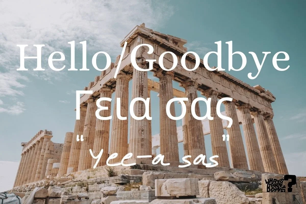 20 Super Common Greek Phrases [Greek Greetings and More] — What's Danny ...