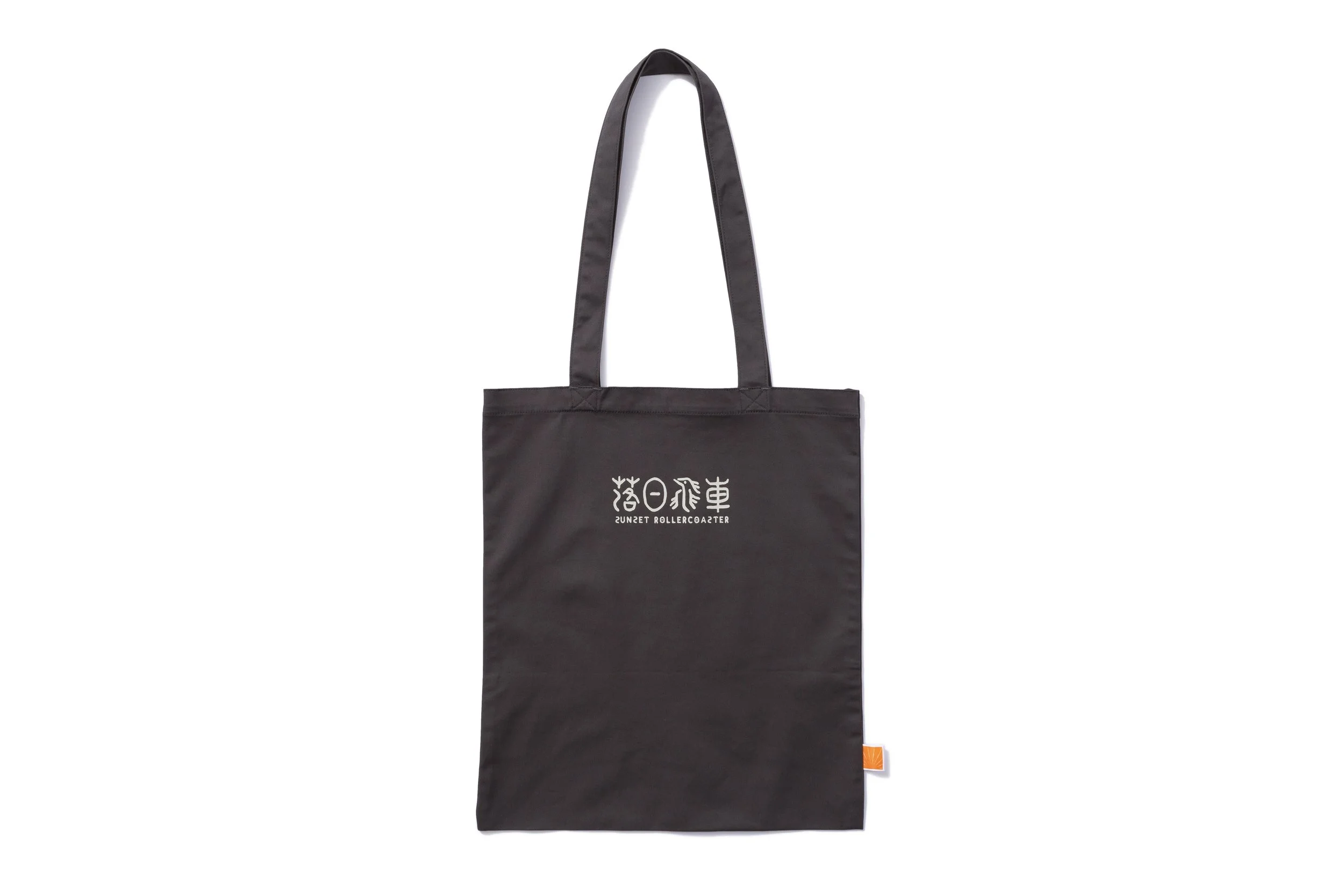 Sunset Rollercoaster Official Shop — Sunset Rollercoaster