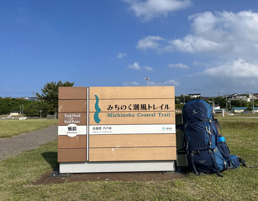 Section: Tanesashi Coast — Michinoku Coastal Trail