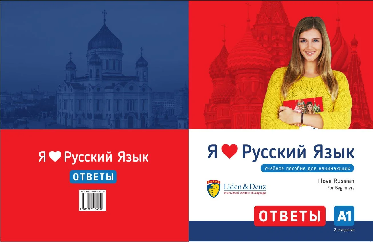 a1-self-study-i-love-russian