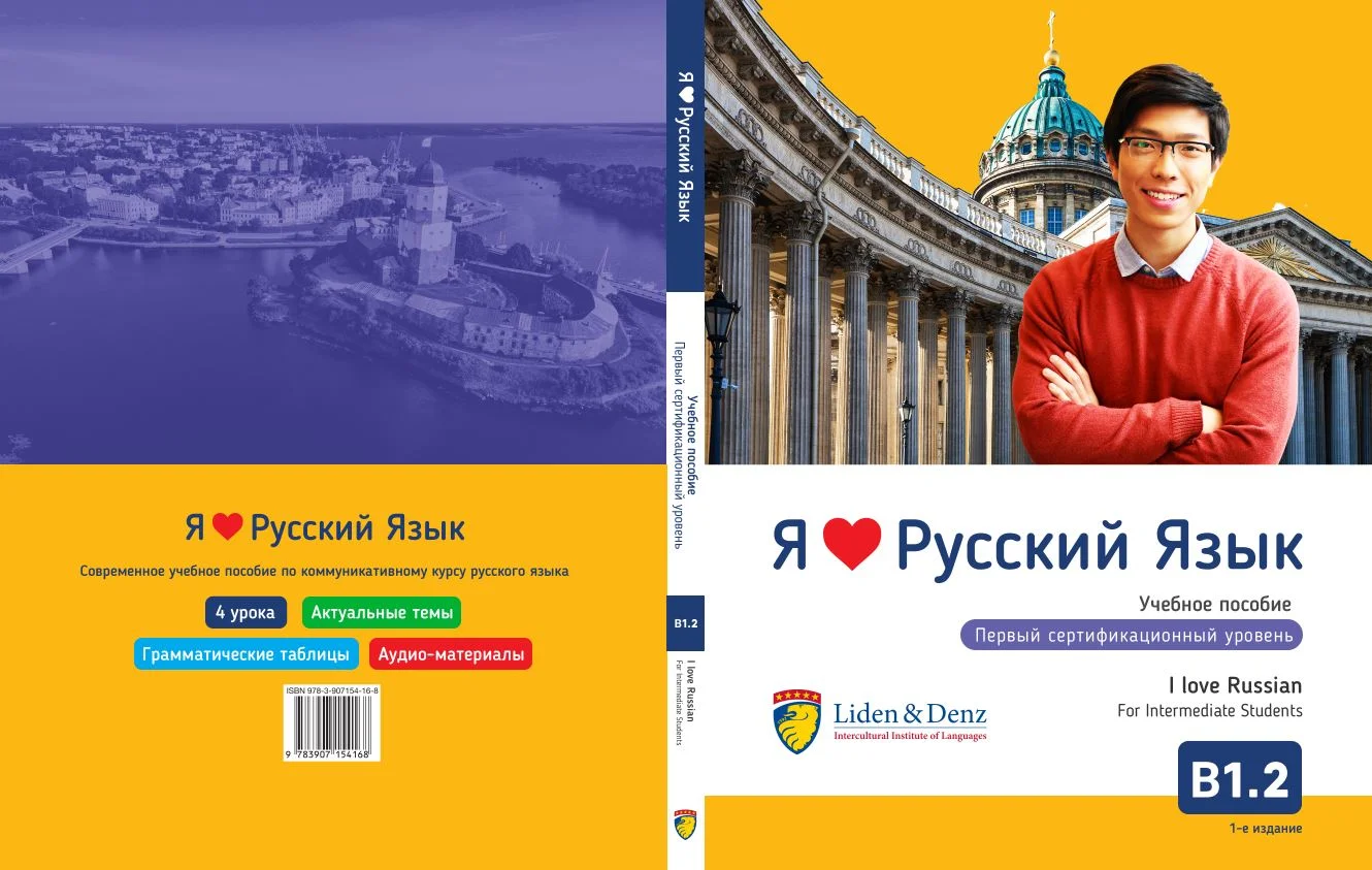 I Love Russian