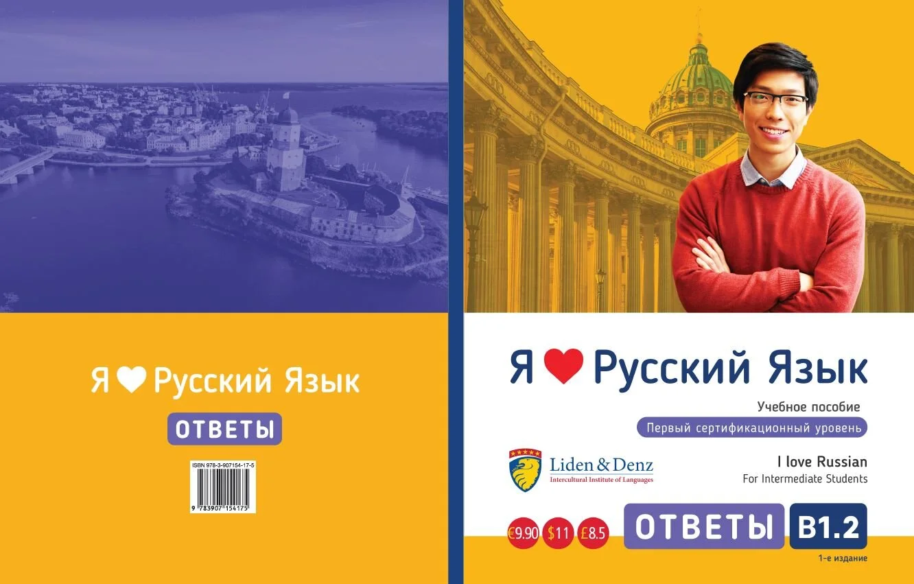 B1 Part 2 Self Study (keys) — I Love Russian