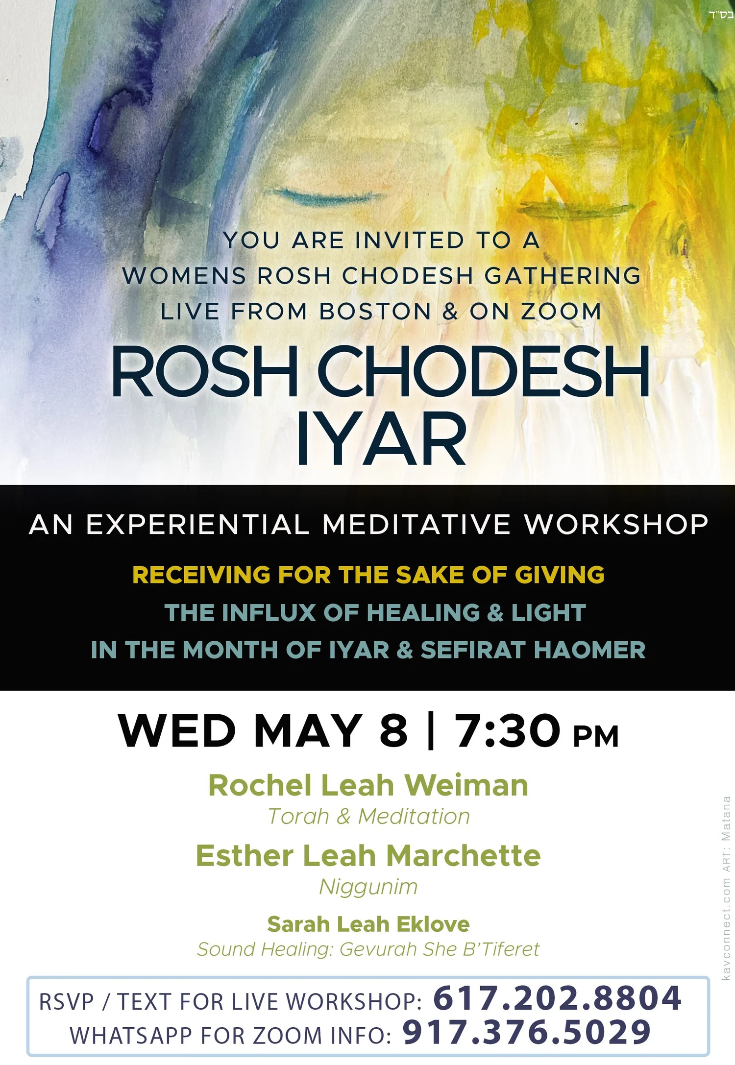 RoshChodeshIyar — KAVConnect