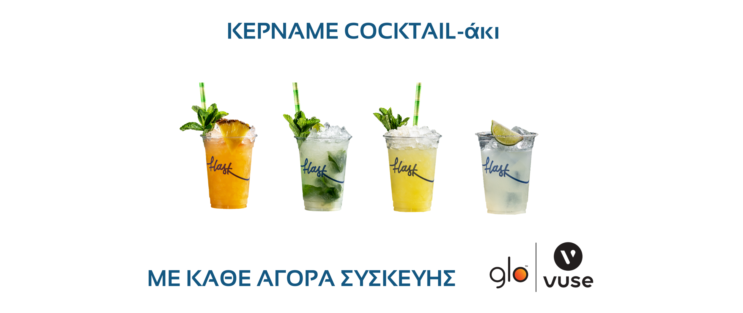 GLO & VUSE OFFER Landing - Flask cocktails delivery