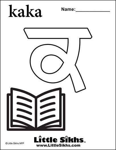 Gurmukhi Alphabet Coloring Pages — Little Sikhs