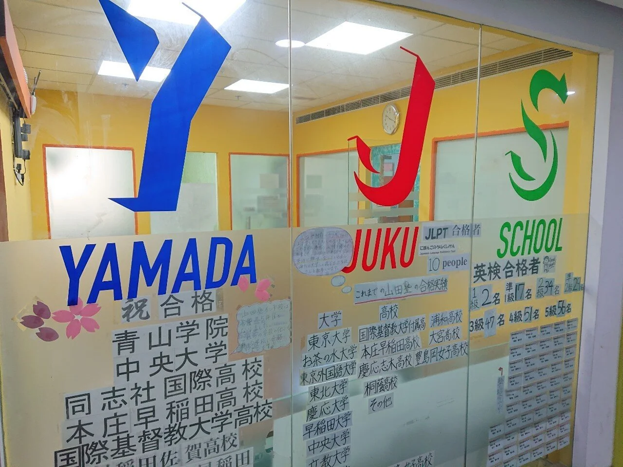 Yamada Juku
