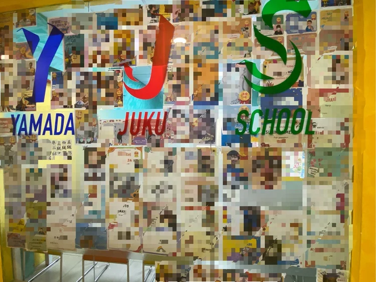 Home India — Yamada Juku