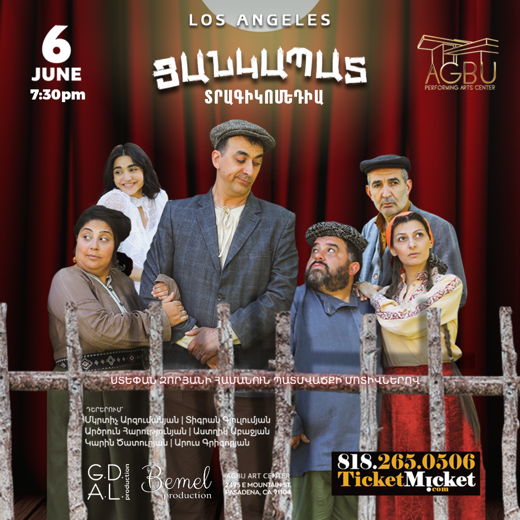 VATCHE & TAMAR MANOUKIAN PERFORMING ARTS CENTER