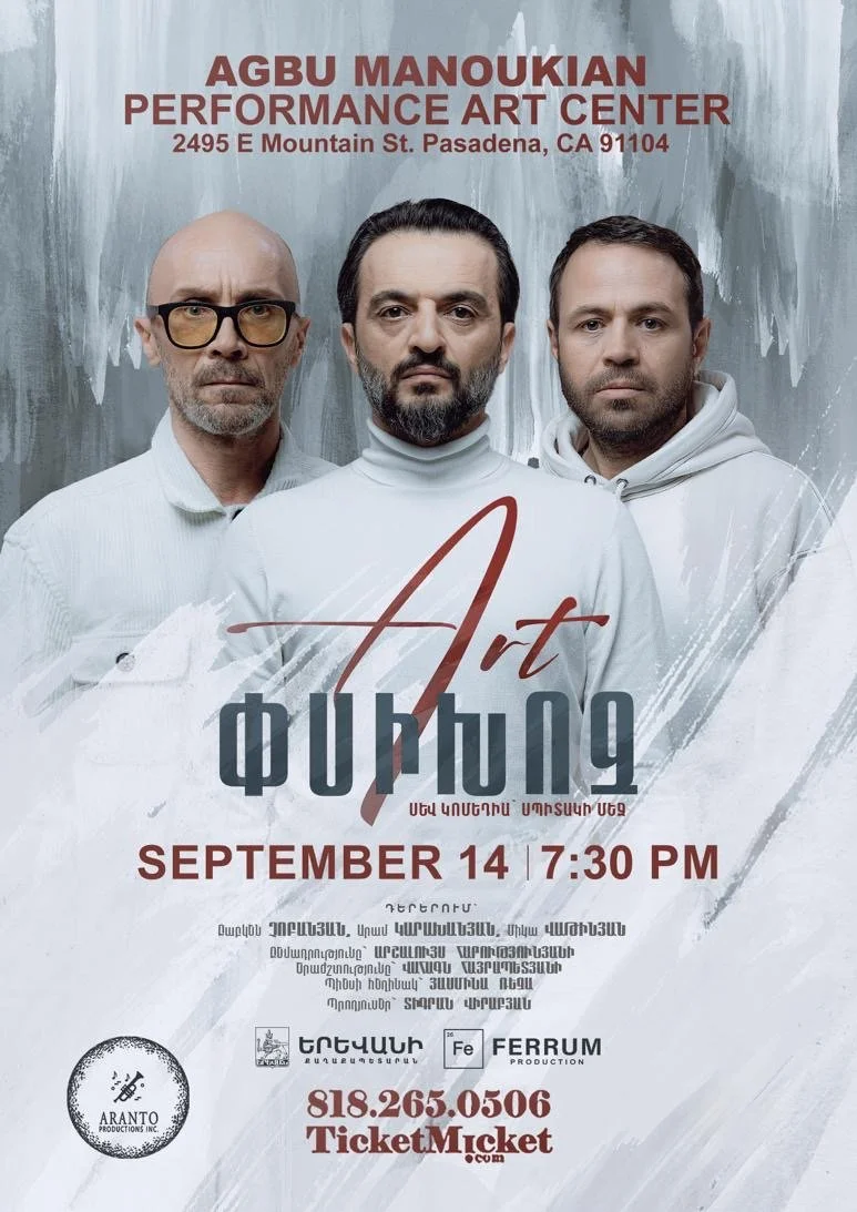 VATCHE & TAMAR MANOUKIAN PERFORMING ARTS CENTER