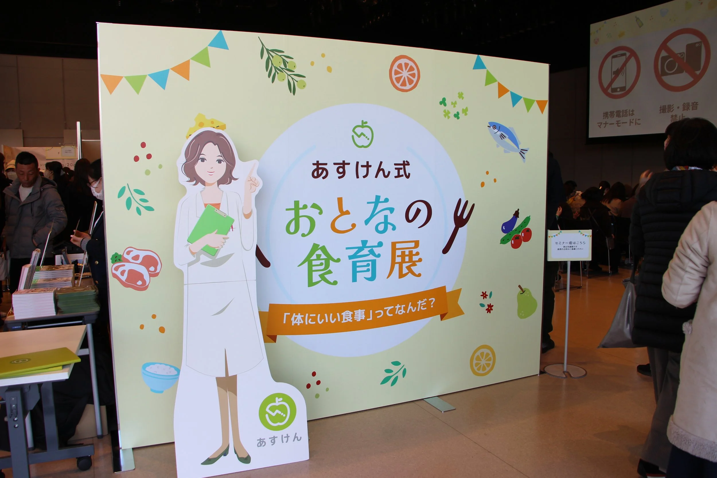 2024年3月 — ニュース — 株式会社asken (あすけん）