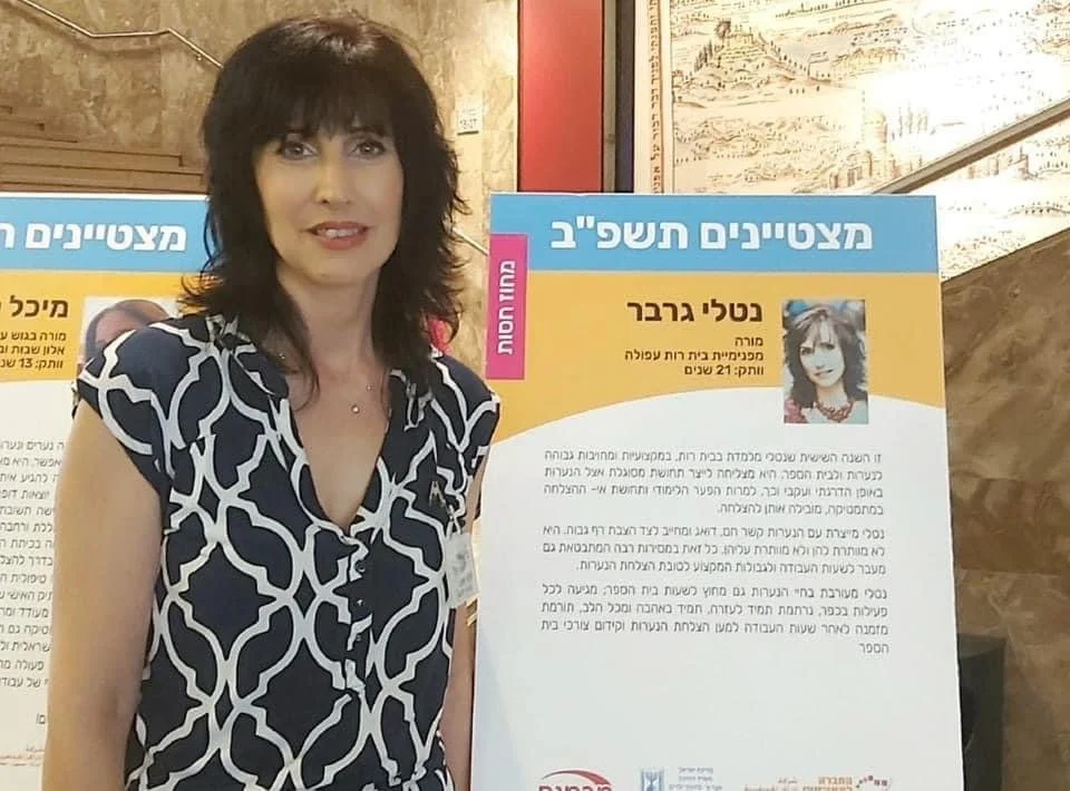 News & Events — Beit Ruth