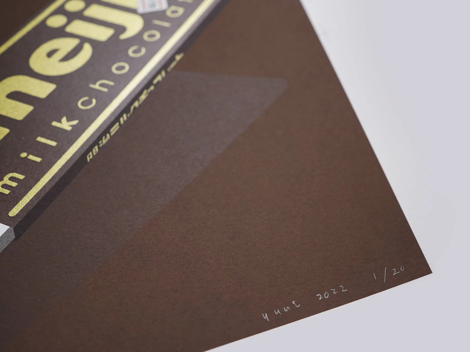 Yune — Meiji Milk Chocolate (2022), screenprint — The Archivist