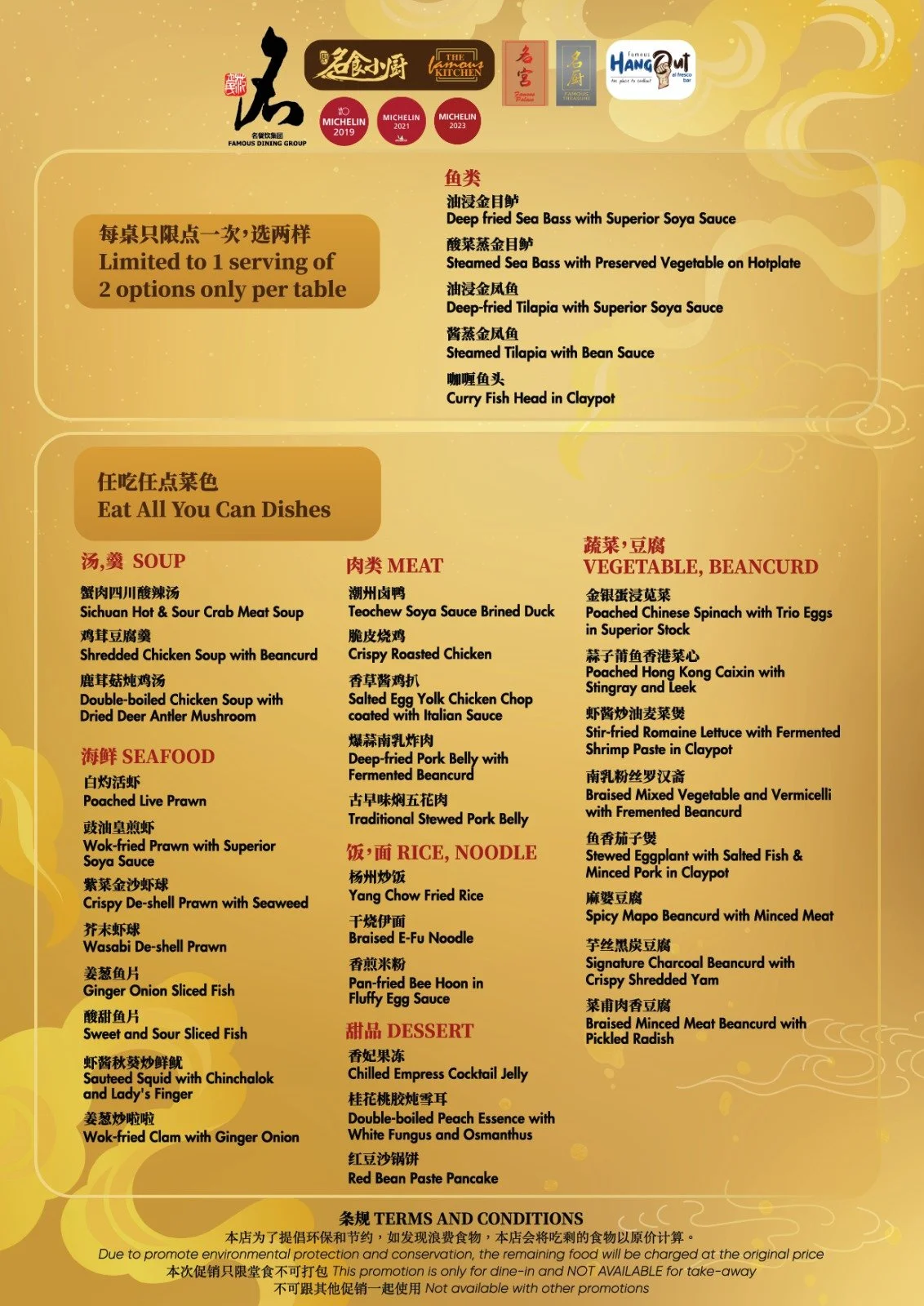 Famous Treasure Restaurant