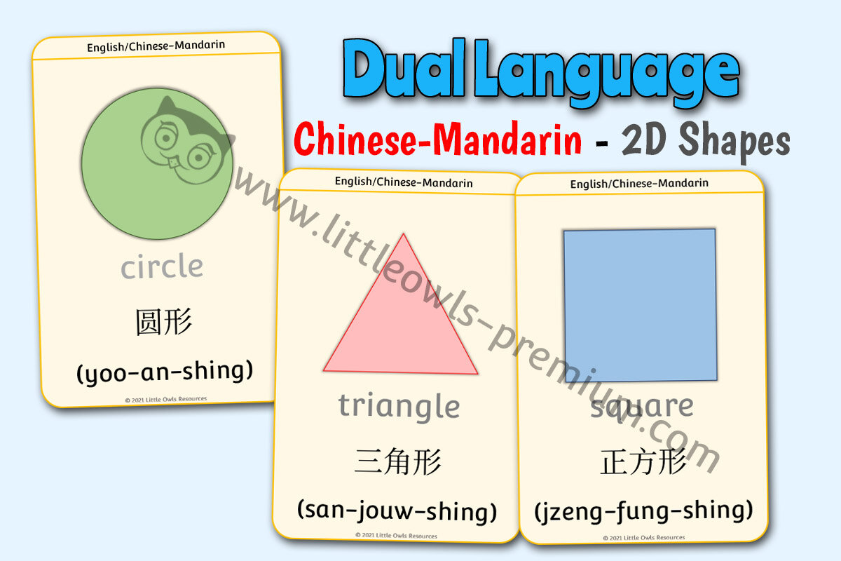 FREE and PREMIUM Dual-Language - School/Early Years/Preschool/Nursery ...