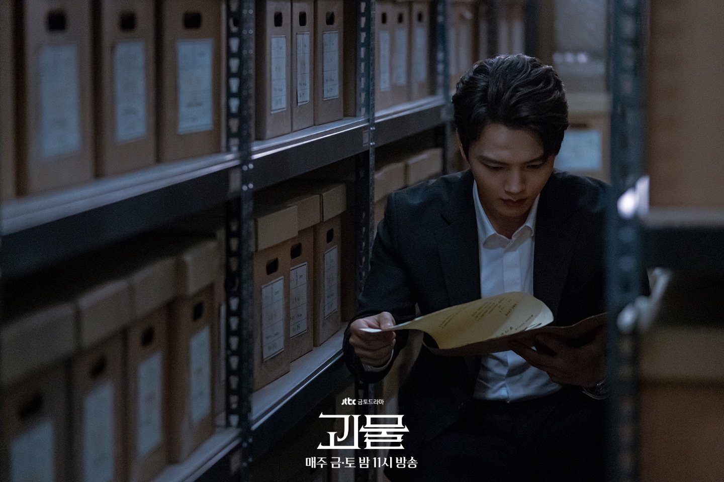 Drama Review: 'Beyond Evil' (2021) — chalice.me | Korean Drama & Movie Blog