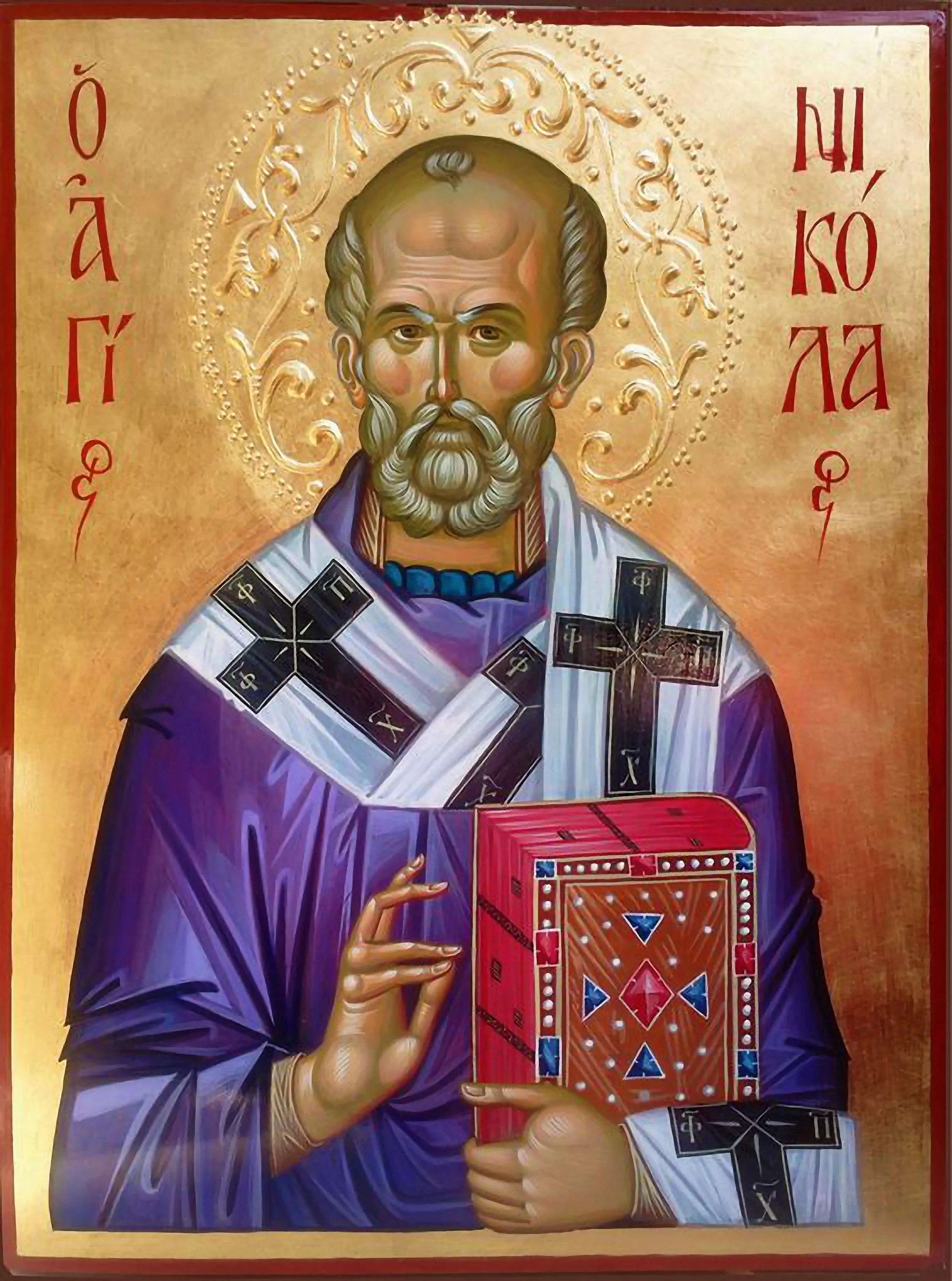 Saint Nicholas Greek Orthodox Church