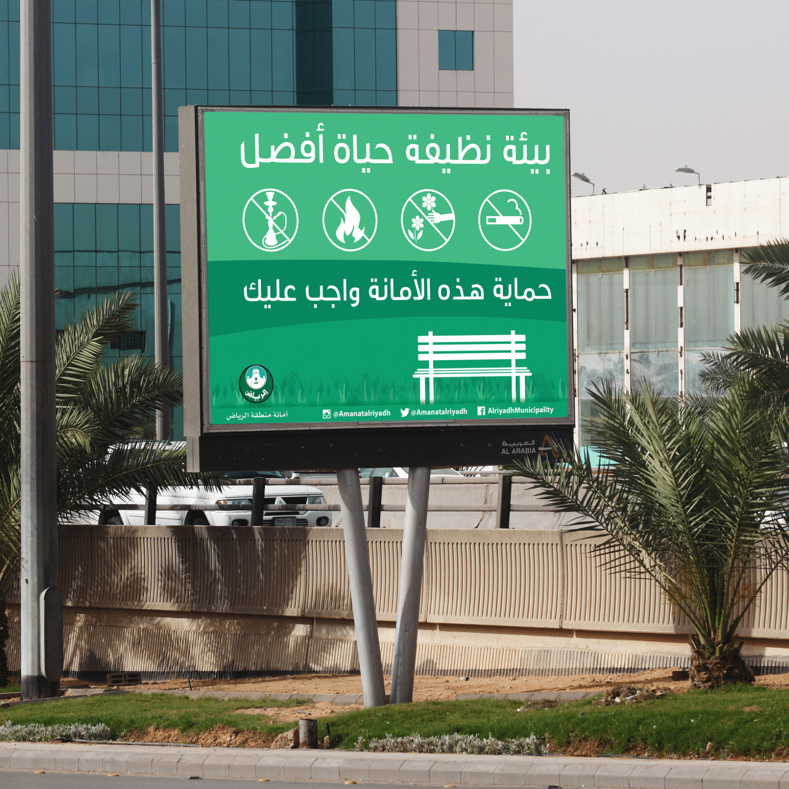 Al Arabia Outdoor Advertising — SARA ALMOGBEL
