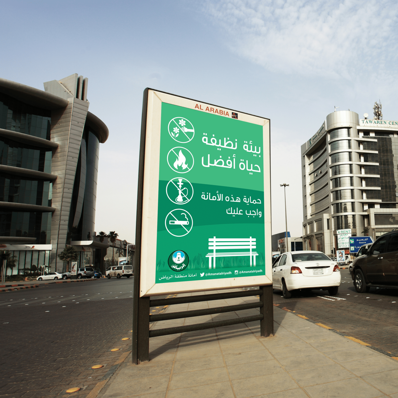 Al Arabia Outdoor Advertising — SARA ALMOGBEL