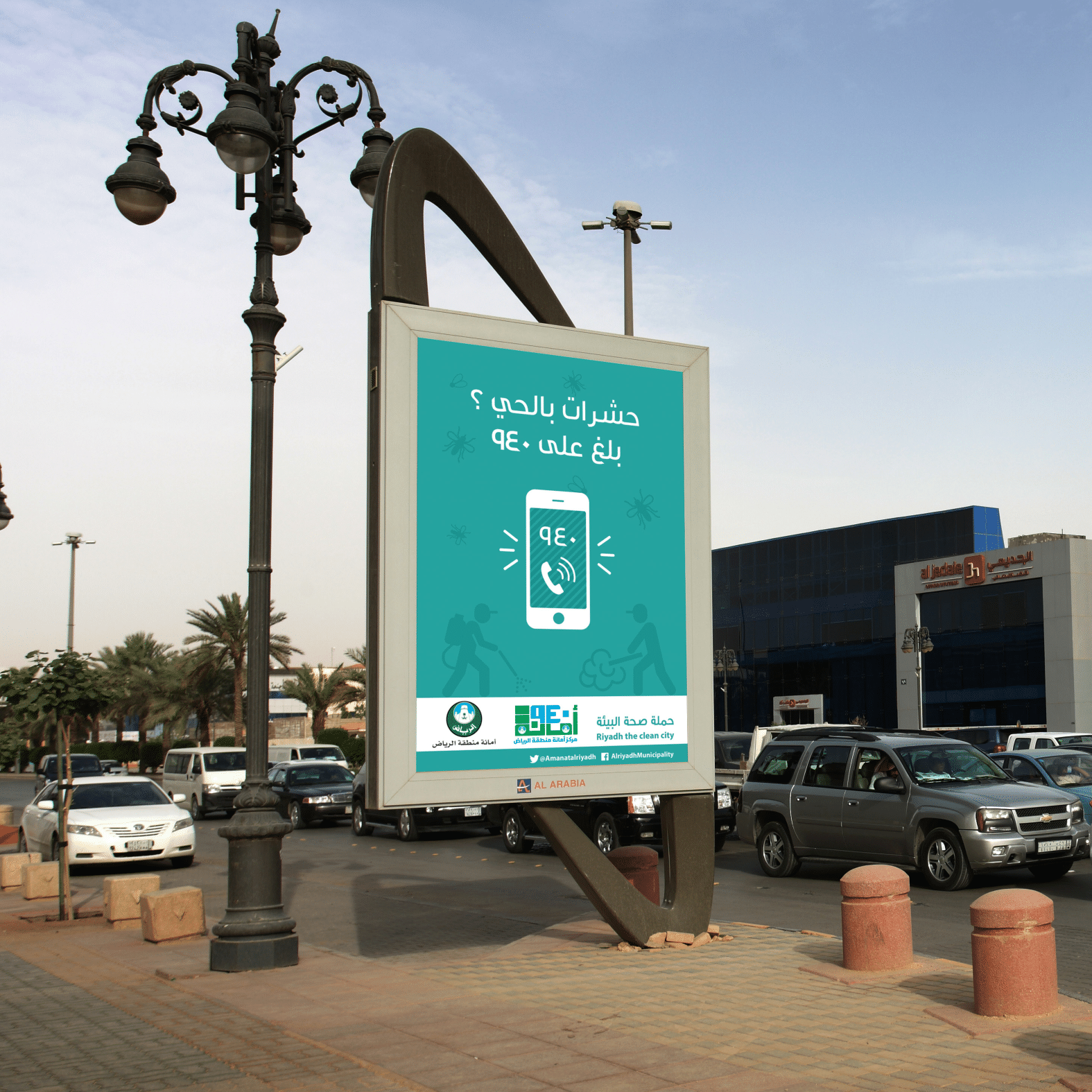Al Arabia Outdoor Advertising — SARA ALMOGBEL