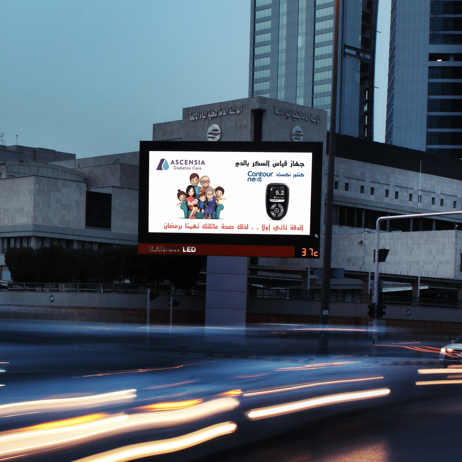 Al Arabia Outdoor Advertising — SARA ALMOGBEL