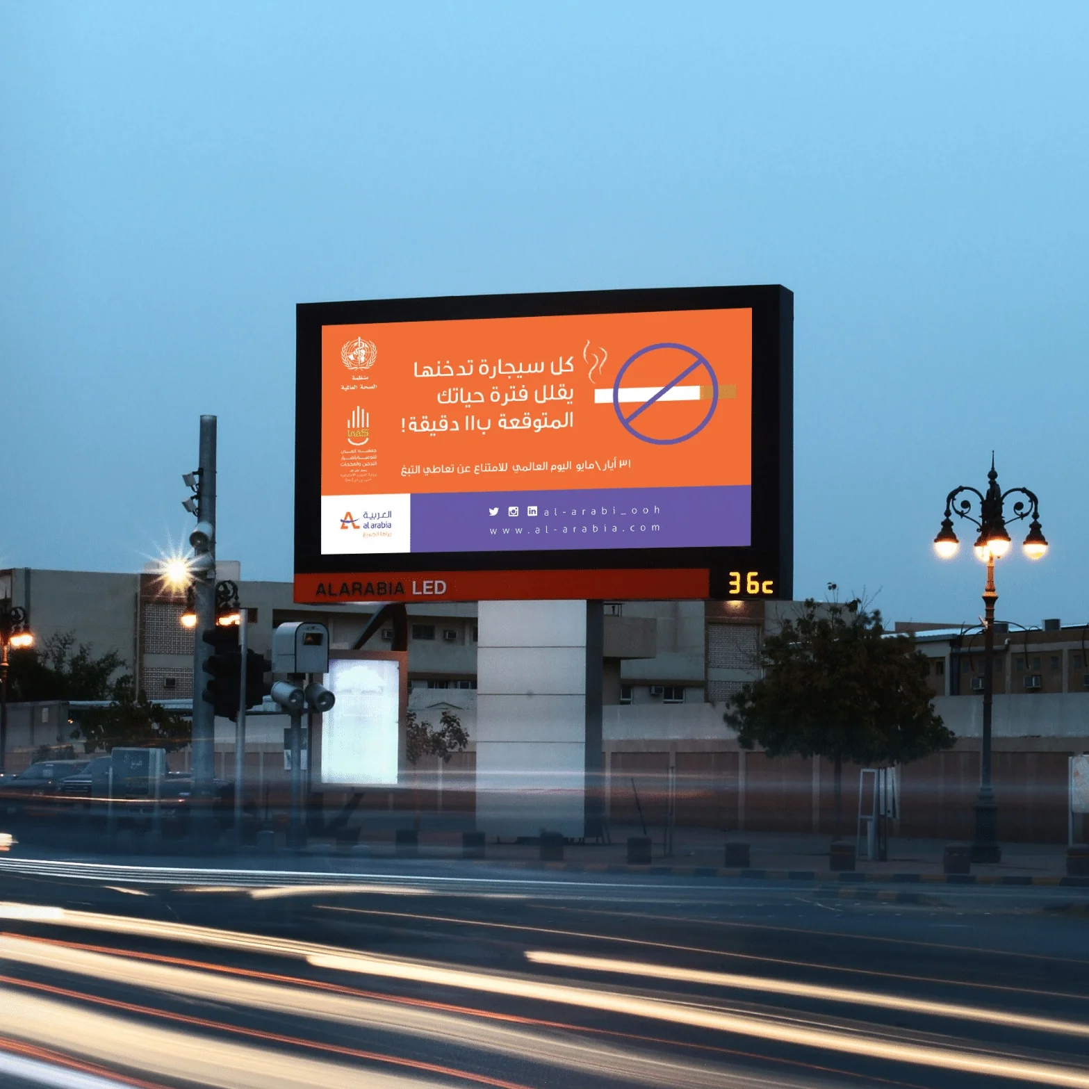Al Arabia Outdoor Advertising — SARA ALMOGBEL