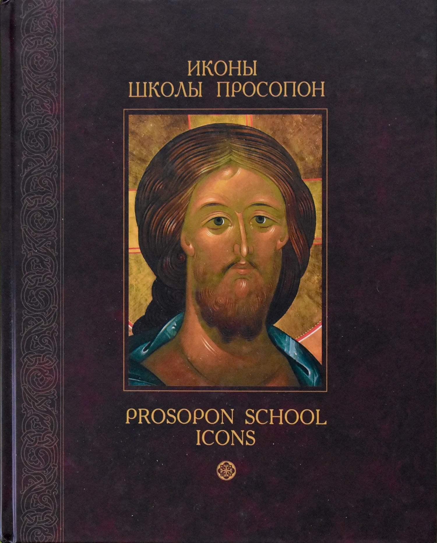 Books — Prosopon School of Iconology