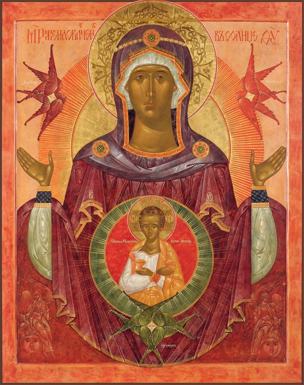 Theotokos — Prosopon School of Iconology