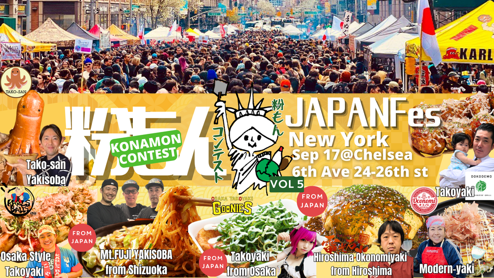 Sep 17 | JAPAN Fes x Konamon Contest @Chelsea (6th Ave, 24th - 26th st ...