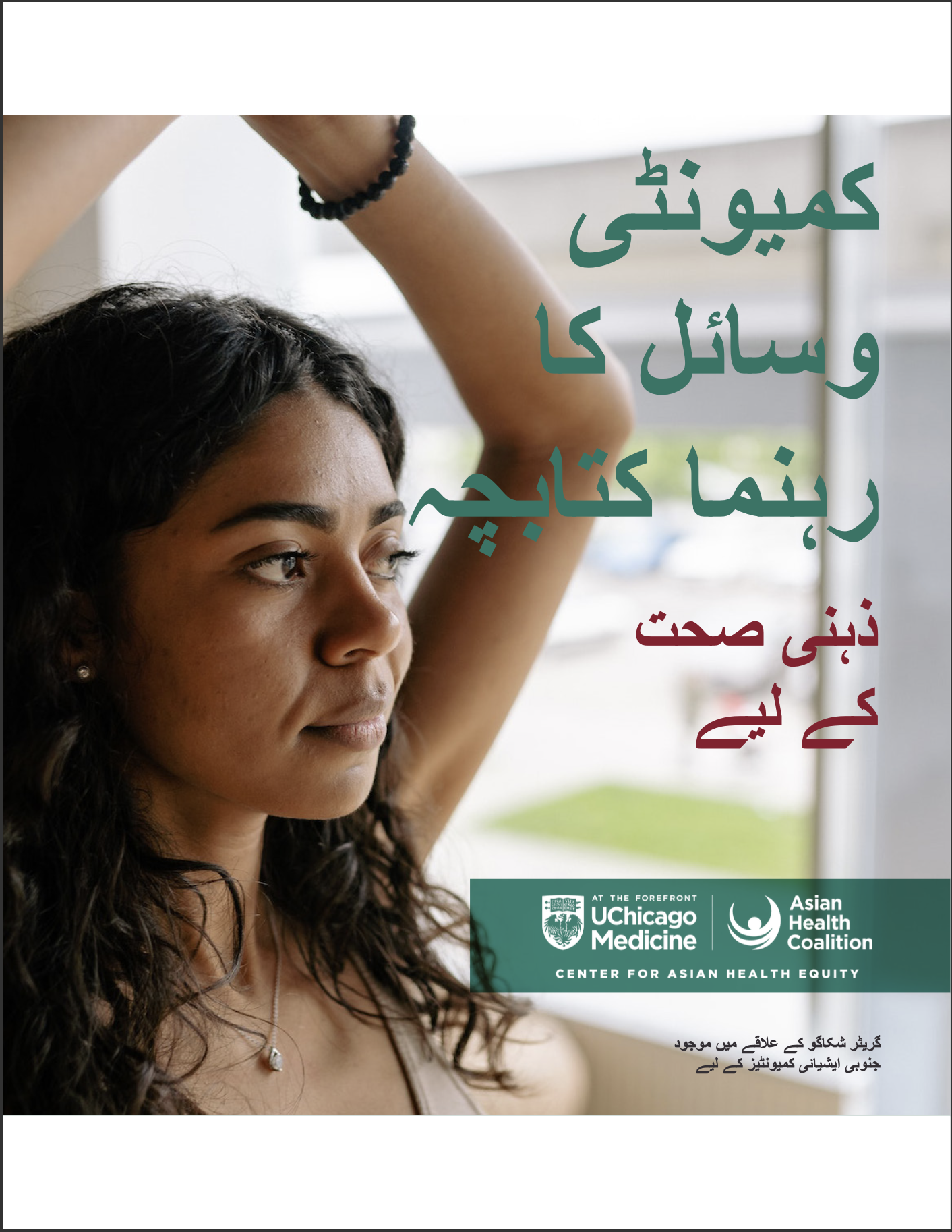 Mental Health Resource Guides — Asian Health Coalition