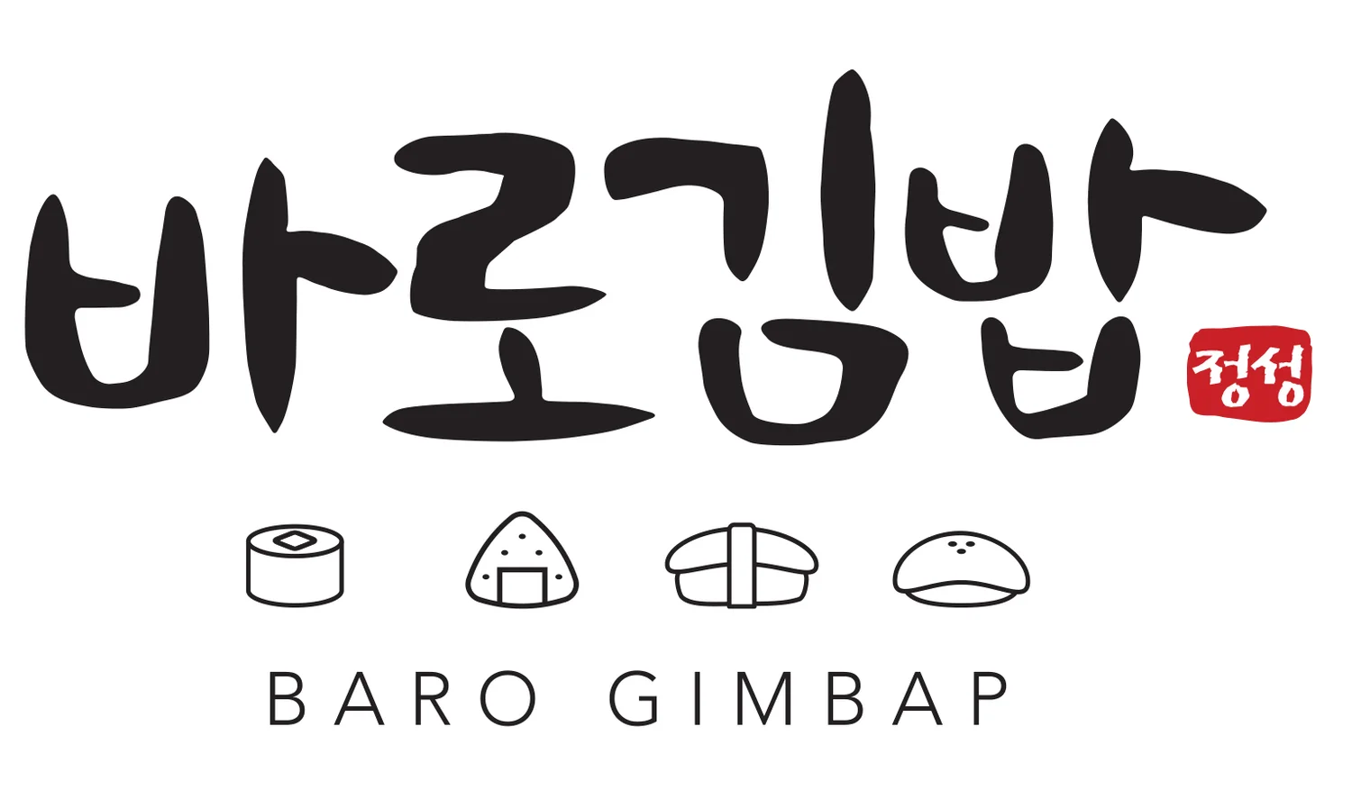 바로김밥 | Baro Gimbap