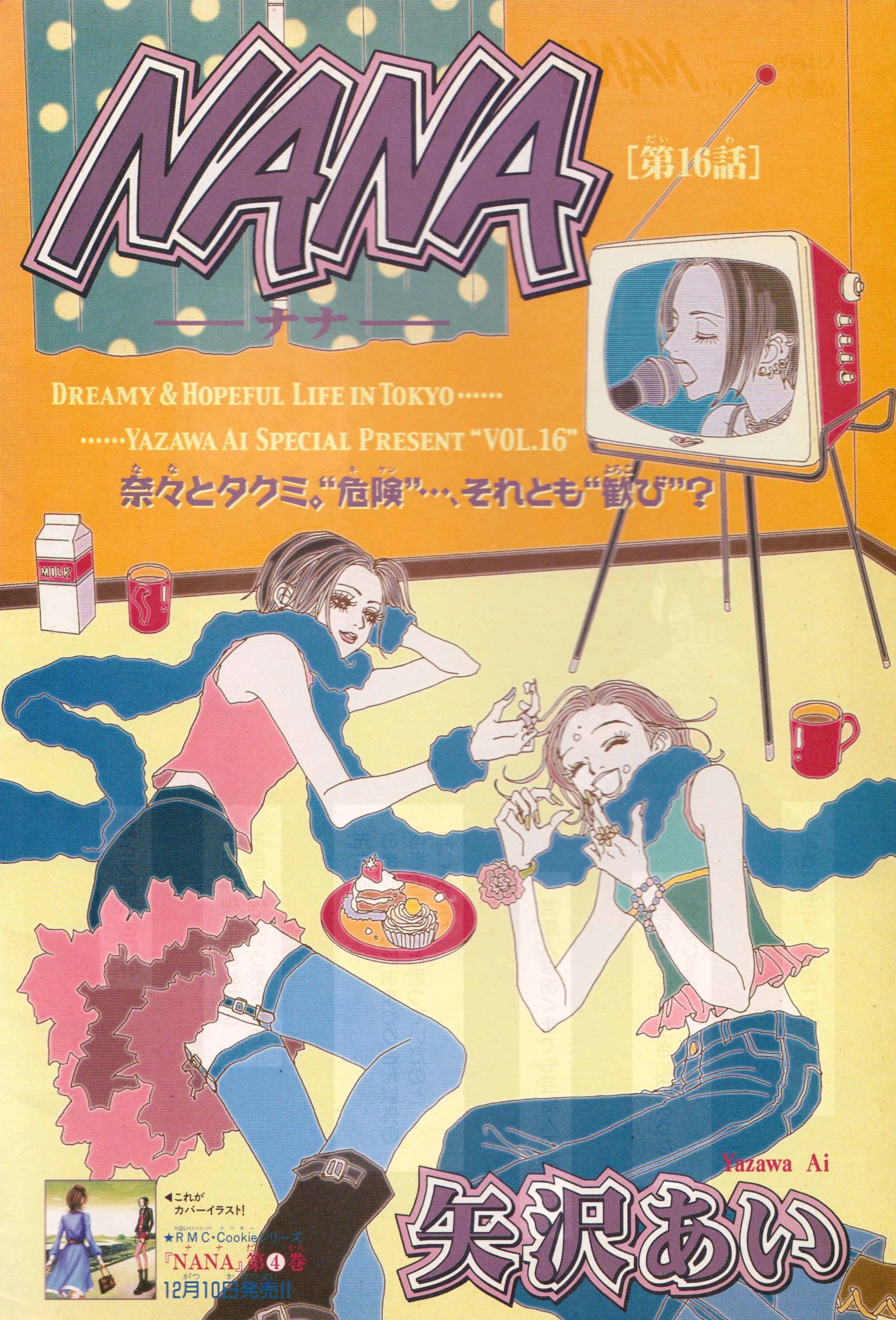 NANA & Ai Yazawa - A Cultural Phenomenon — MAGAZINE