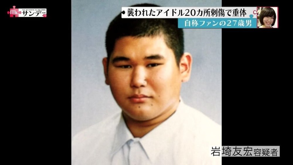 FANS TURNED STALKERS: UNCOVERING THE DARK SIDE OF IDOL CULTURE — MAGAZINE