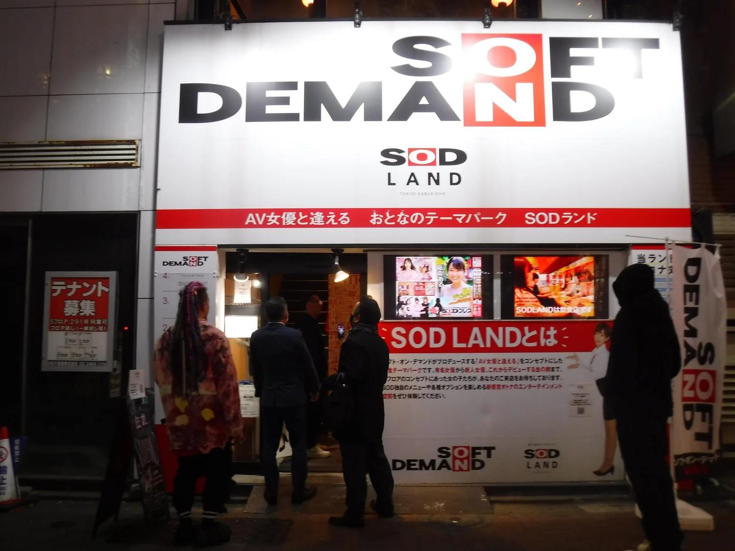 SOD LAND - Kabukicho’s Porn Themed Bar — MAGAZINE