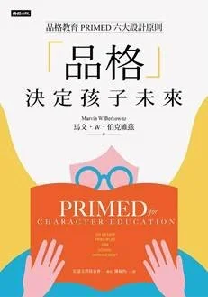 PRIMED — Center for Character & Citizenship
