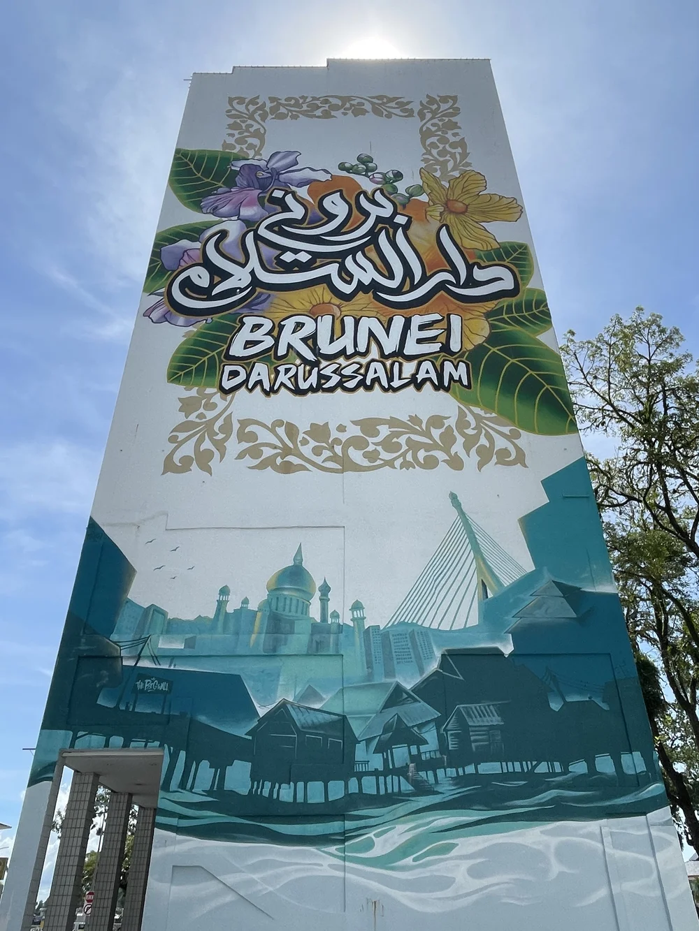 24 Hours in Brunei's capital, Bandar Seri Begawan — Places of Charm